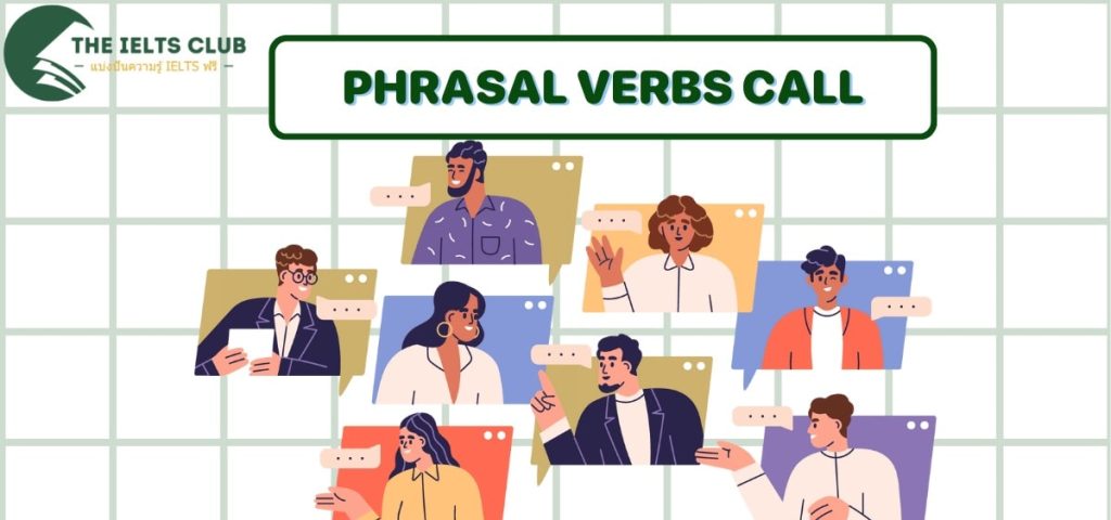 12 Phrasal Verbs Call: คู่มือฉบับสมบูรณ์สำหรับคนไทย