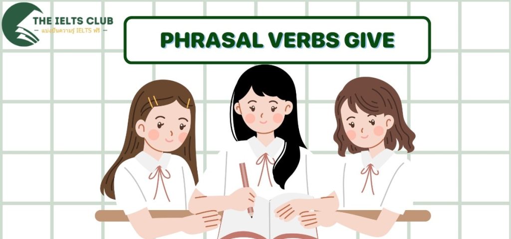 Phrasal Verbs Give คู่มือที่ครบถ้วนสำหรับผู้เรียนภาษาอังกฤษใ