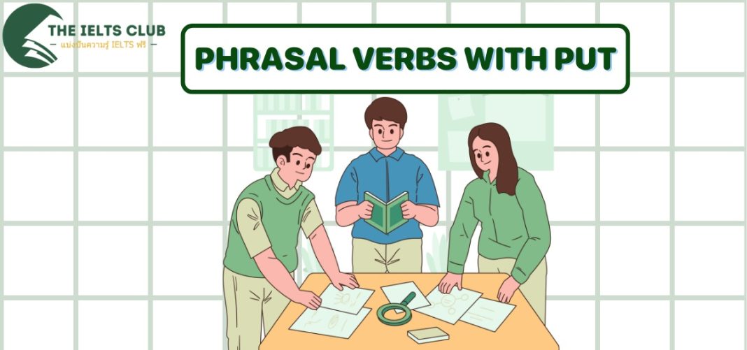 20+ Phrasal Verbs With Put: คู่มือภาษาอังกฤษฉบับสมบูรณ์