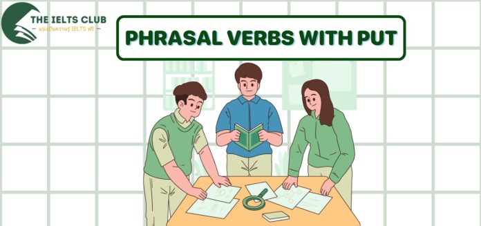 20+ Phrasal Verbs With Put: คู่มือภาษาอังกฤษฉบับสมบูรณ์
