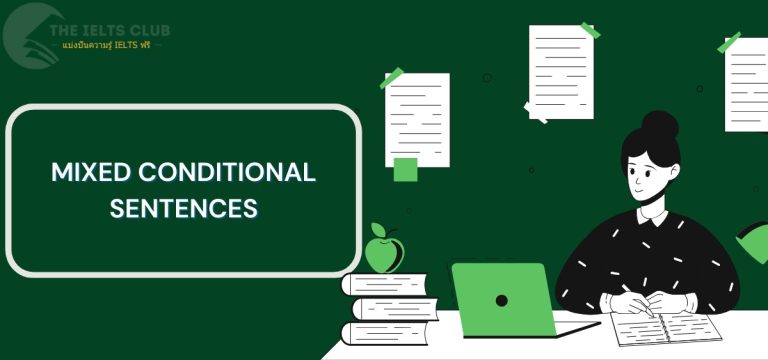 Mixed Conditional คืออะไร? การใช้ Mixed Conditional Sentences